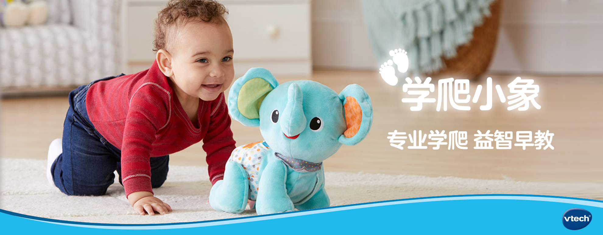 伟易达 VTech 电子学习玩具官网 | 婴幼儿早教玩具 | VTech Learning Toys China