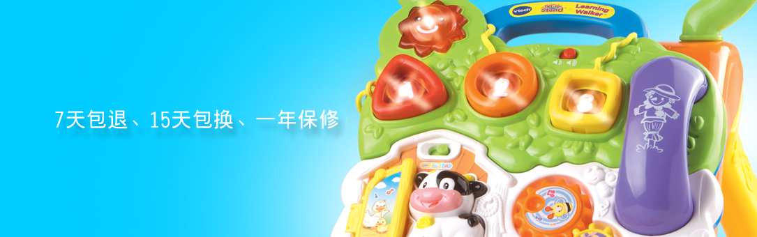 伟易达 VTech 电子学习玩具官网 | 婴幼儿早教玩具 | VTech Learning Toys China